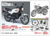 ヤマハ RZ250（4L3）（1980） | 株式会社 ハセガワ
